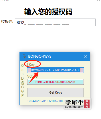 Bongo2.0(64位）Rhino动画插件（含安装教程）-程序/插件下载-学犀牛中文网